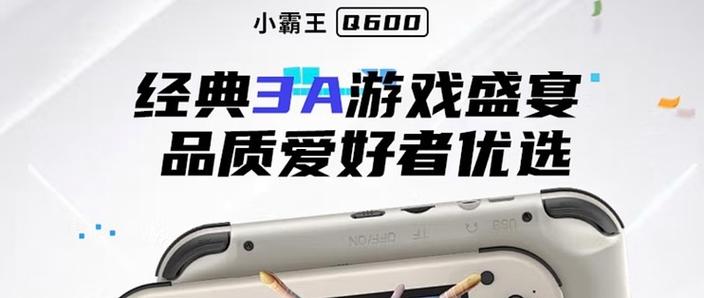小霸王怎么退出当前游戏切换游戏图标