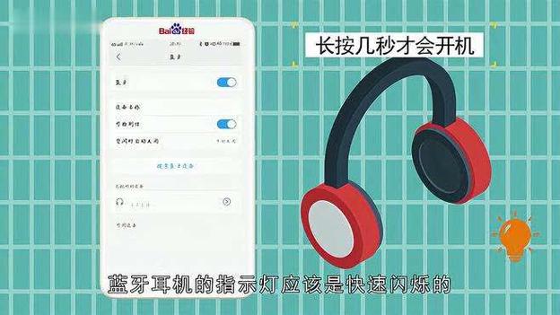 蓝牙耳机配对(双耳模式配对)图标