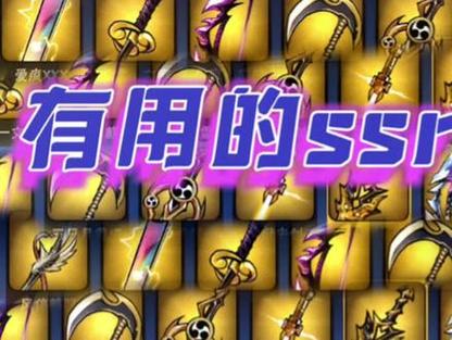 ssr小工具