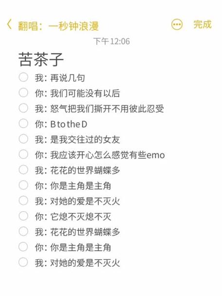 苦茶子8位回想码图标