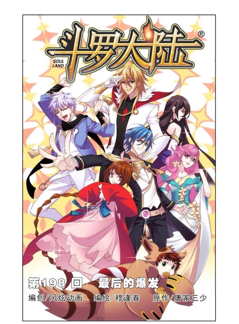 秘官漫画免费观看全集截图