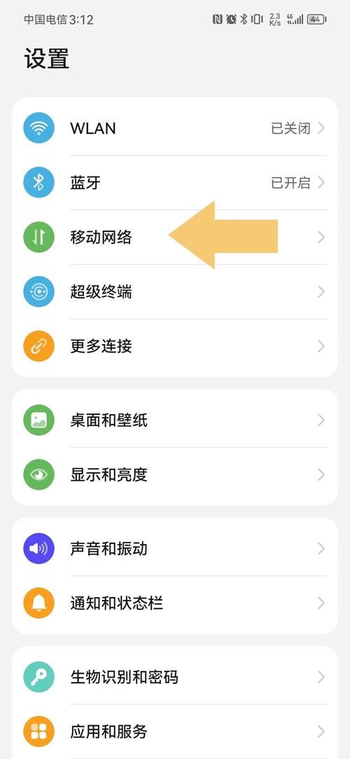荣耀手机5g开关不见了图标