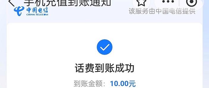 手机充值30元话费的方法图标