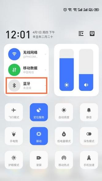 魅族开发者选项蓝牙设置图标