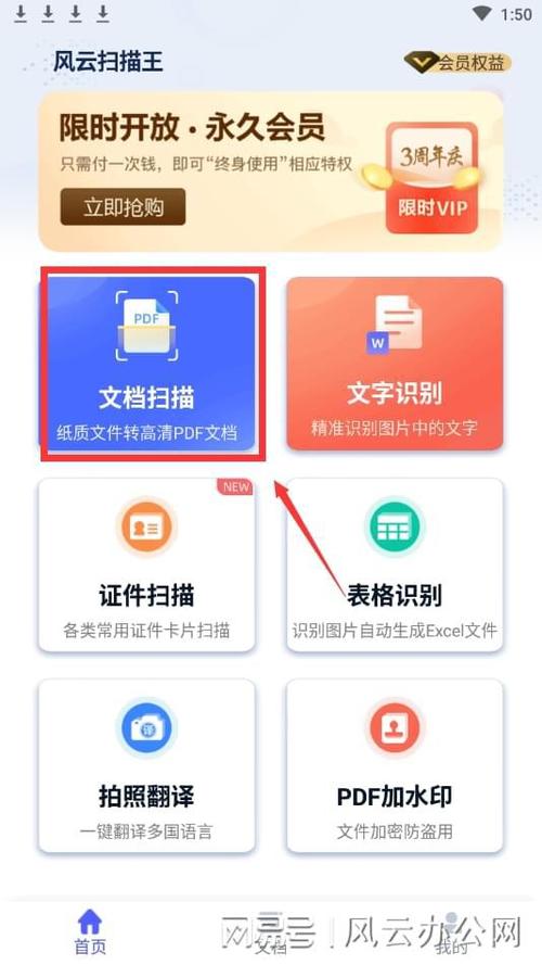 华为扫描文档功能在哪设置截图
