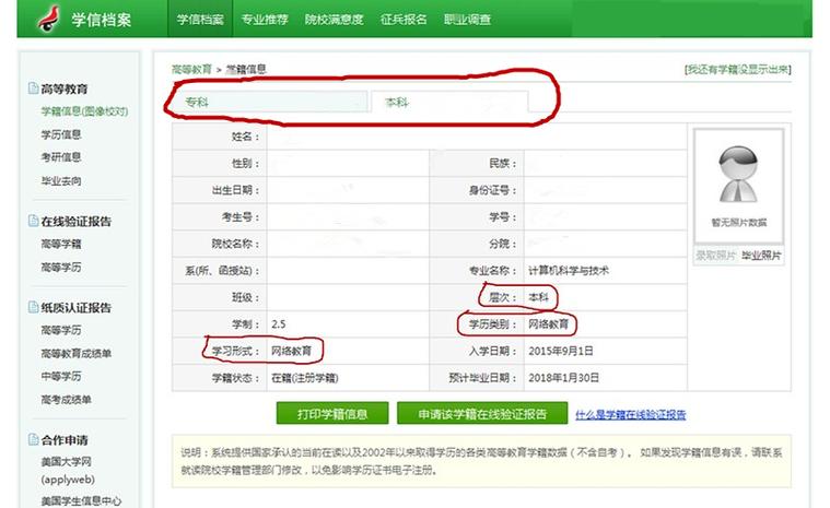 网络教育文凭有用吗图标