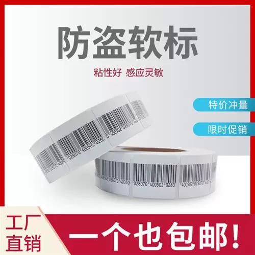 超市防盗标签如何取下来截图