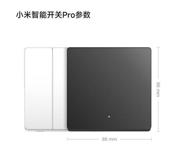 小米开关截图