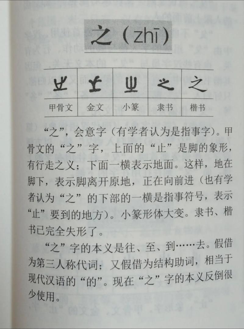 jⅰa的汉字