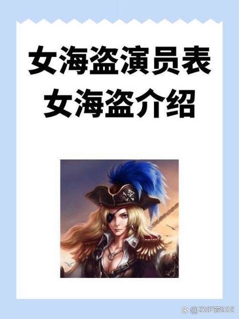《女海盗4》美版免费观看全集截图