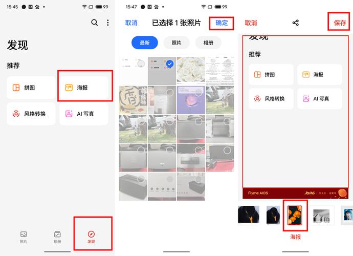魅族怎么关闭照片水印缩略图