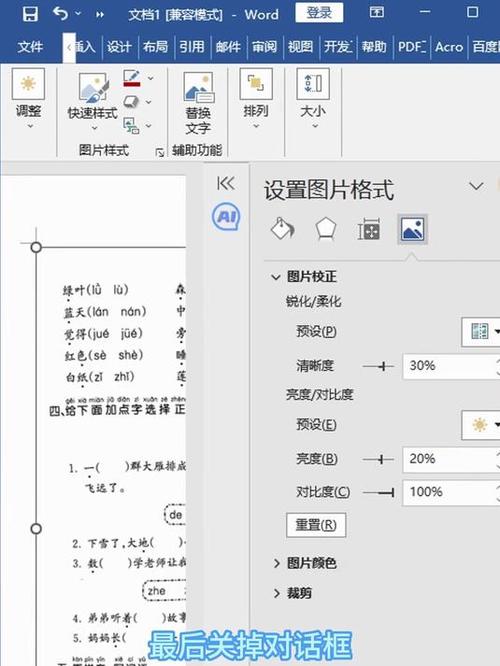 打印文件有黑底图片怎么办图标