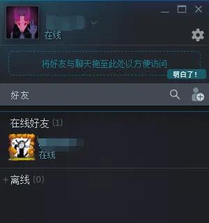 已添加,但是还不是好友图标