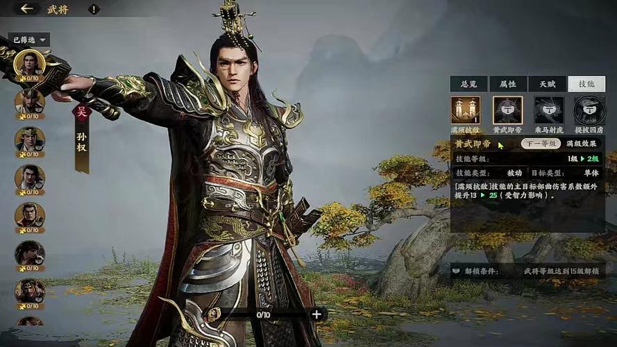 三国群英传7太子版攻略图标