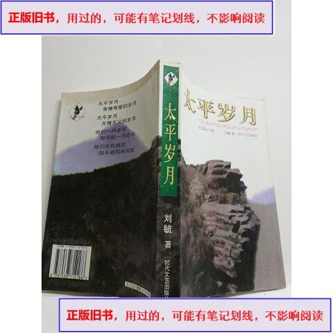太平截图