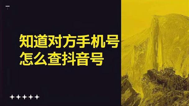 抖音号突然变成一串数字图标