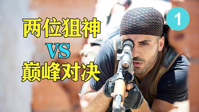 现代战争巅峰对决图标