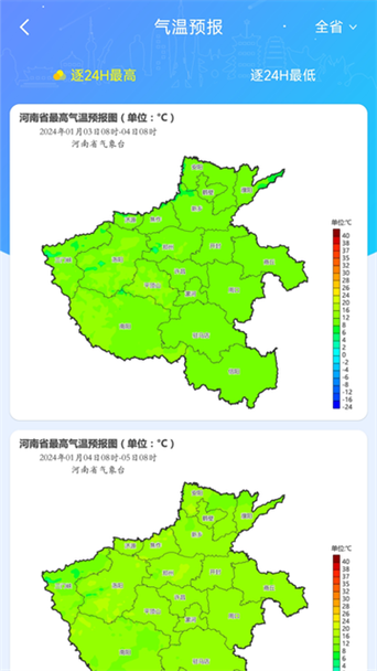 河南天象app图标