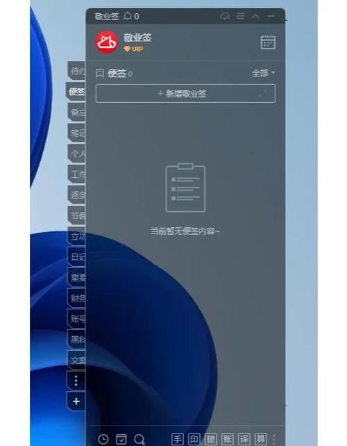 便签隐藏了怎么打开图标
