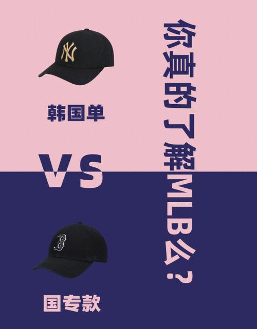 韩国mlb品牌和国外的区别图标