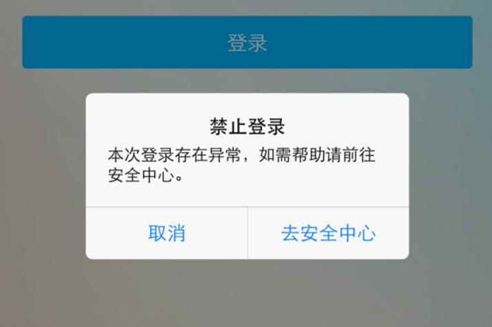 qq长时间不用登陆不上怎么办截图