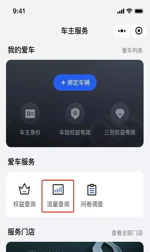 车没流量了怎么办图标