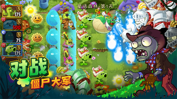 植物大战僵尸2辅助菜单图标