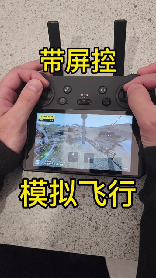 大疆rc遥控器模拟飞行图标