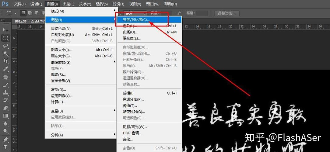 ps怎么做黑底白字图片截图