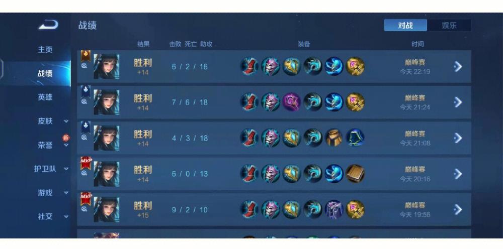 王者休息时间第一次提醒图标