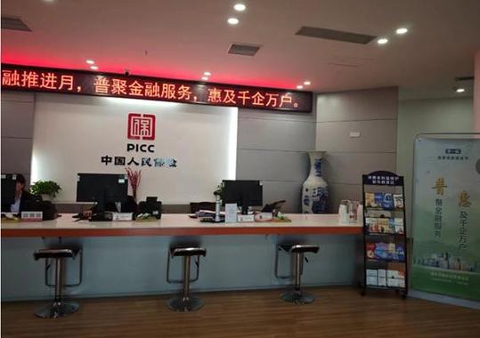 人保寿险E学图标