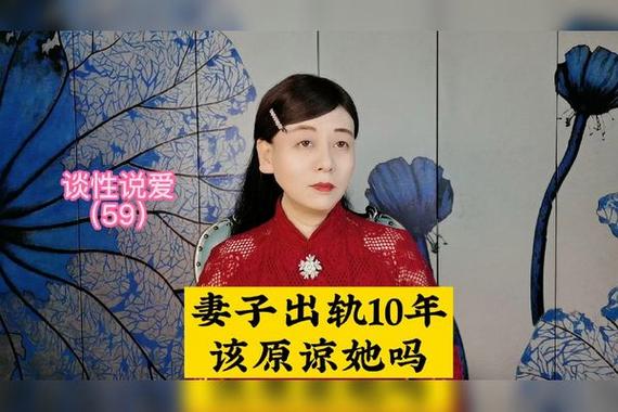 老婆出轨了能原谅她吗图标