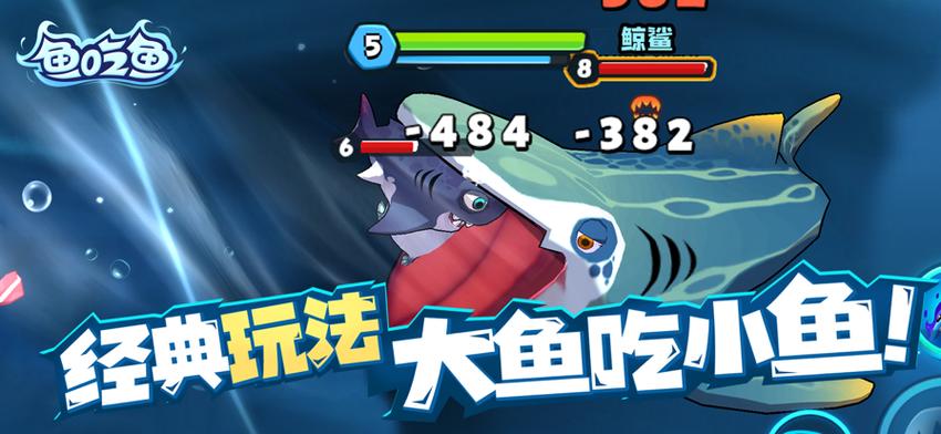 鱼吃鱼无限钻石版免费图标