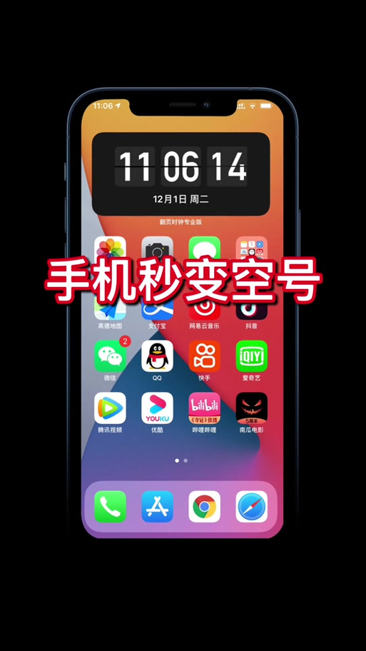 苹果手机号码怎么设置停机状态截图