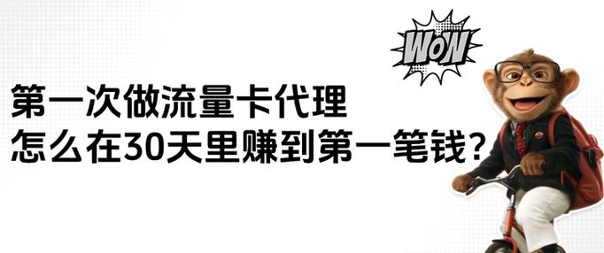 做代理能赚到钱吗图标