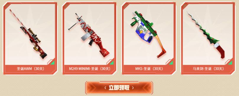 cf圣诞图标图标