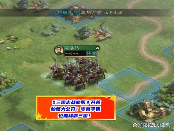 三国志战略版城池被攻破怎么办