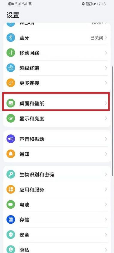息屏显示能不能自定义