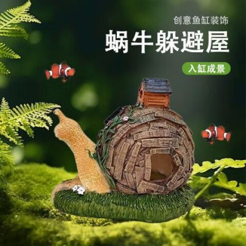 如果蜗牛有爱情圆房图标