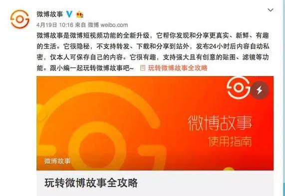 微博怎么解除抖音授权图标