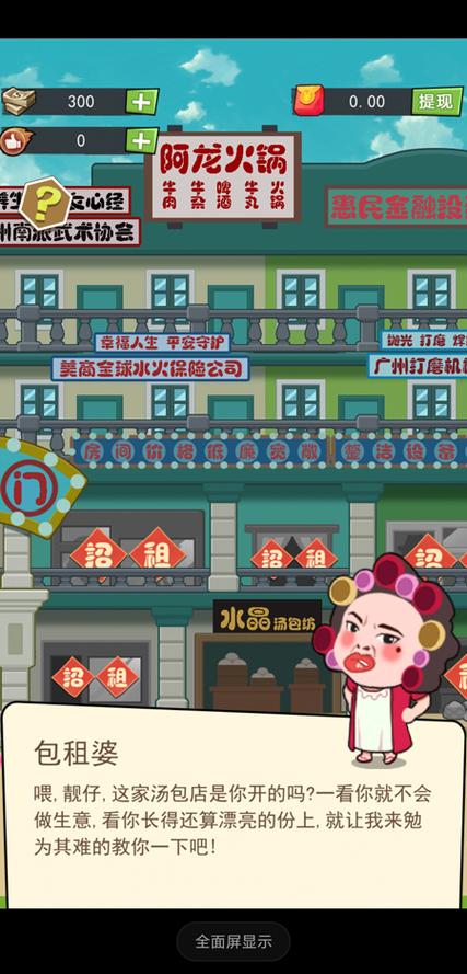 72房客红包版图标