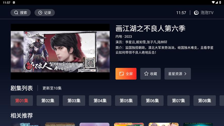 海星tv授权号如何获得图标