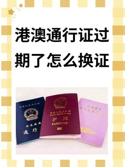 去香港需要什么证件图标