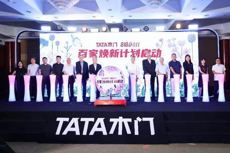 tata国际新版图标