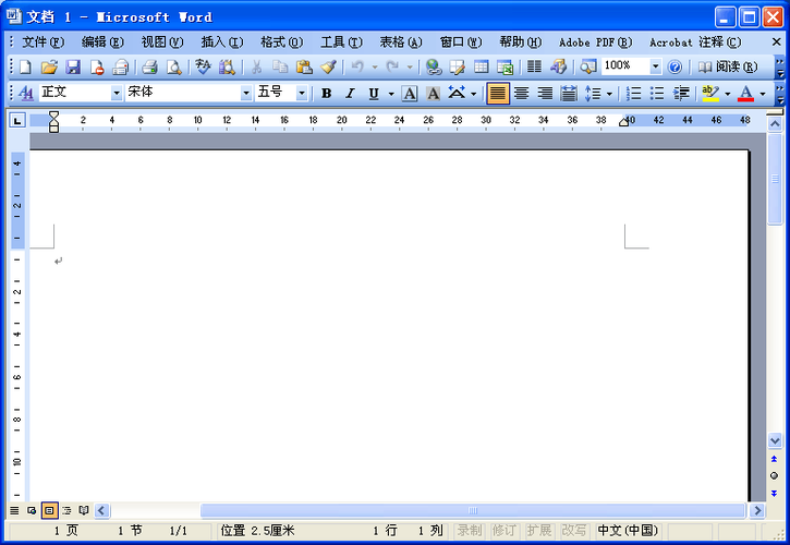 老版word2003免费下载图标