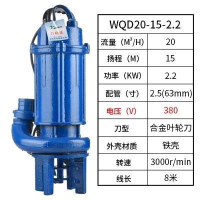 小型家用化粪池污水泵图标