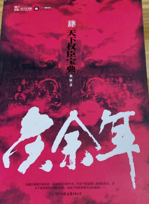 跟庆余年媲美的小说吗截图