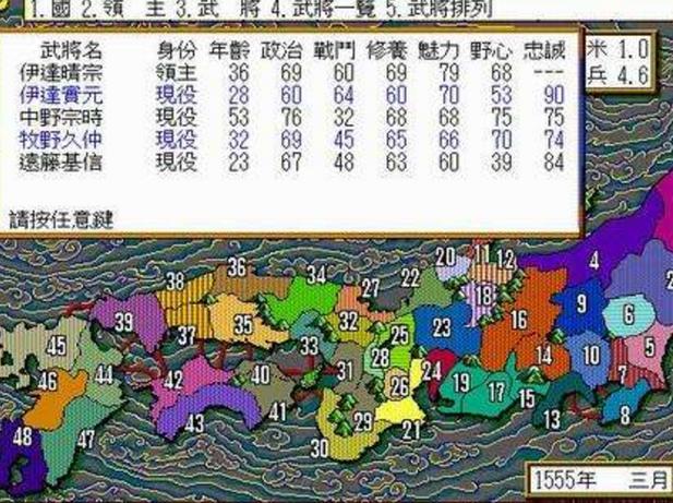 信长野望武将风云录攻略截图