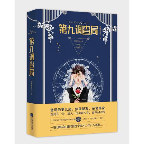 第九小说官网缩略图
