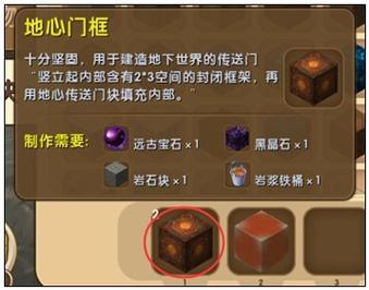 迷你世界地狱门怎么造图标